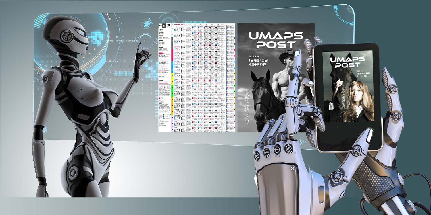 about UMAPS｜開発者・サービス案内・会社情報